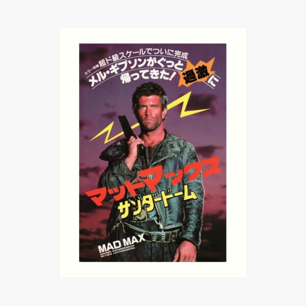 "Mad Max Beyond Thunderdome Japanese Poster" Art Print by omfgtimmy ...