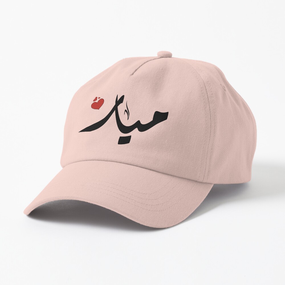 "Mayar Arabic name ميار" Poster for Sale by ArabicFeather | Redbubble