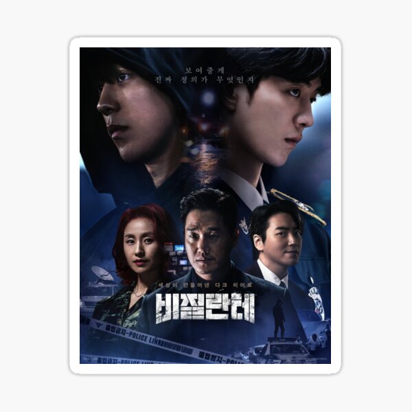 "Vigilante kdrama" Sticker for Sale by selvashop | Redbubble