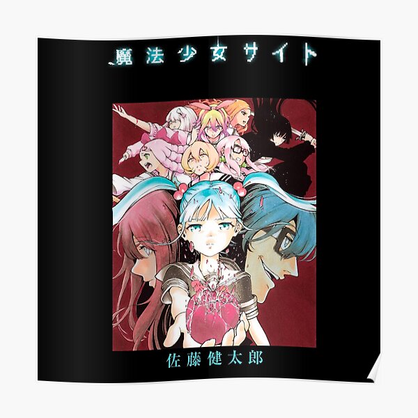 "Mahou Shoujo Site horror" Poster by oxLeinadxo | Redbubble