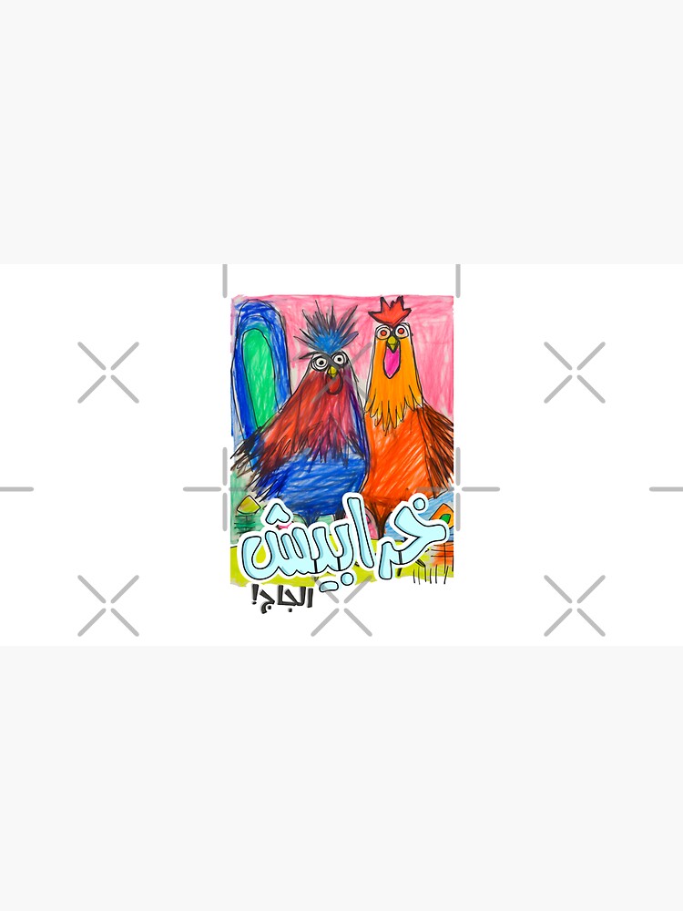 Cap for Sale mit "Arabisches lustiges Chicken Rooster Meme Slang Words ...