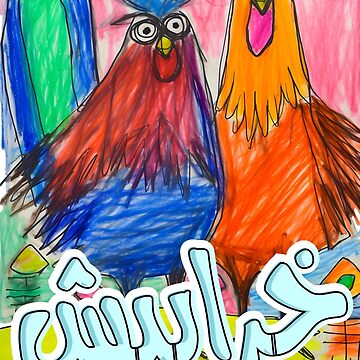 Cap for Sale mit "Arabisches lustiges Chicken Rooster Meme Slang Words ...