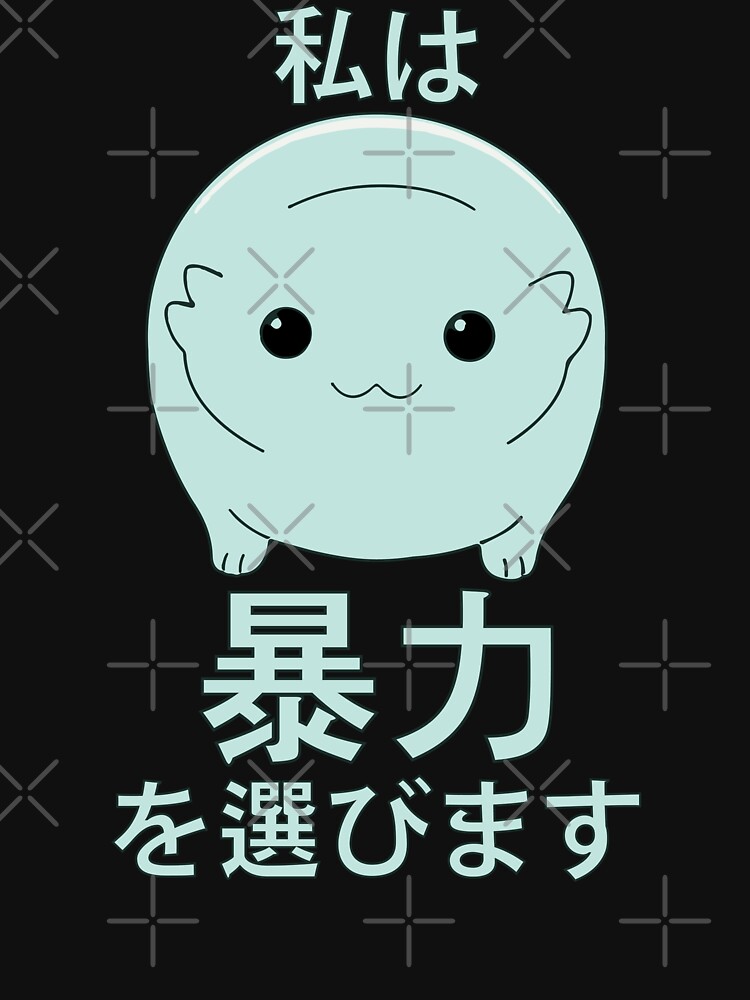 "Moopsy Chooses Violence in Japanese (Light Text)" Essential T-Shirt ...