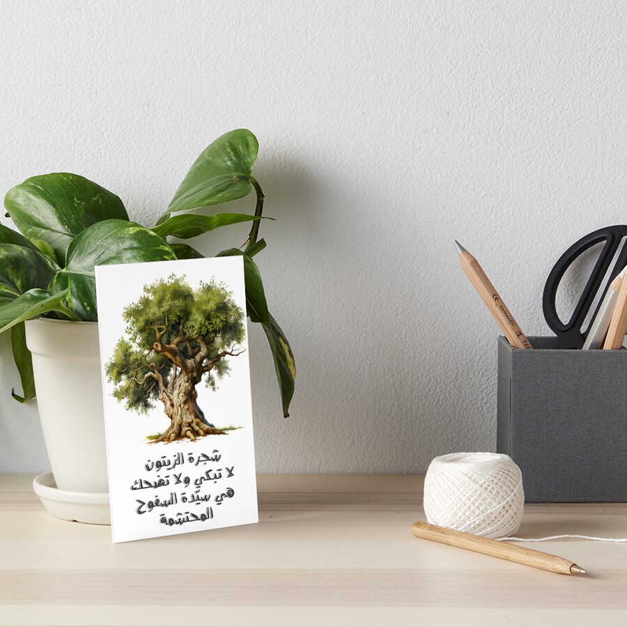 "Mahmoud Darwish The Olive Tree Enduring Spirit Arabic Poem- محمود ...