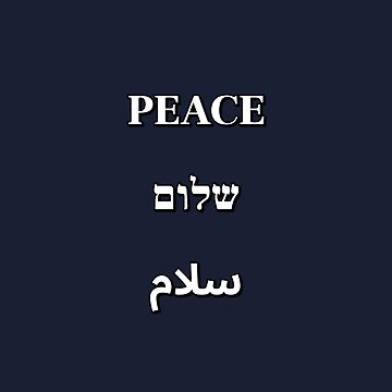 "Peace Shalom Salaam Hebrew Arabic English - peace in the middle east ...