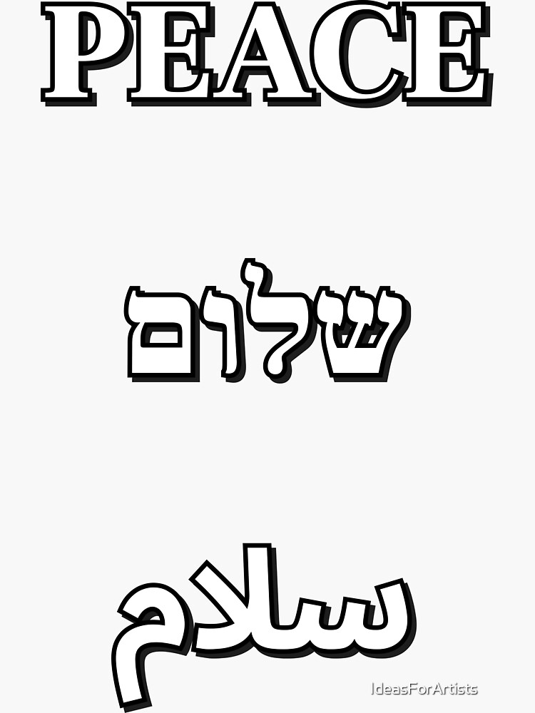 "Peace Shalom Salaam Hebrew Arabic English - peace in the middle east ...
