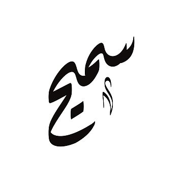 Sameh Logo
