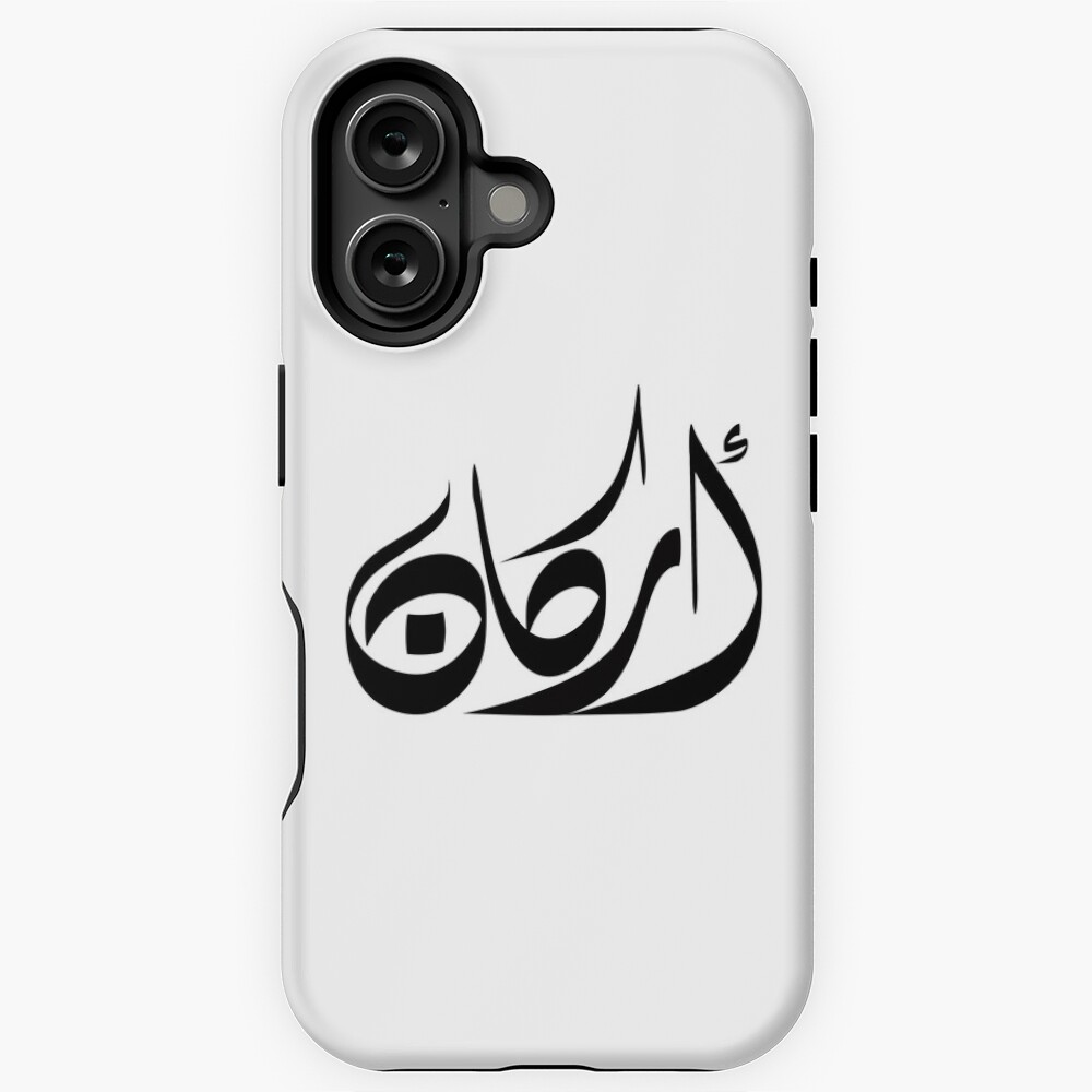 "Arkan Arabic name أركان" Sticker for Sale by ArabicFeather | Redbubble