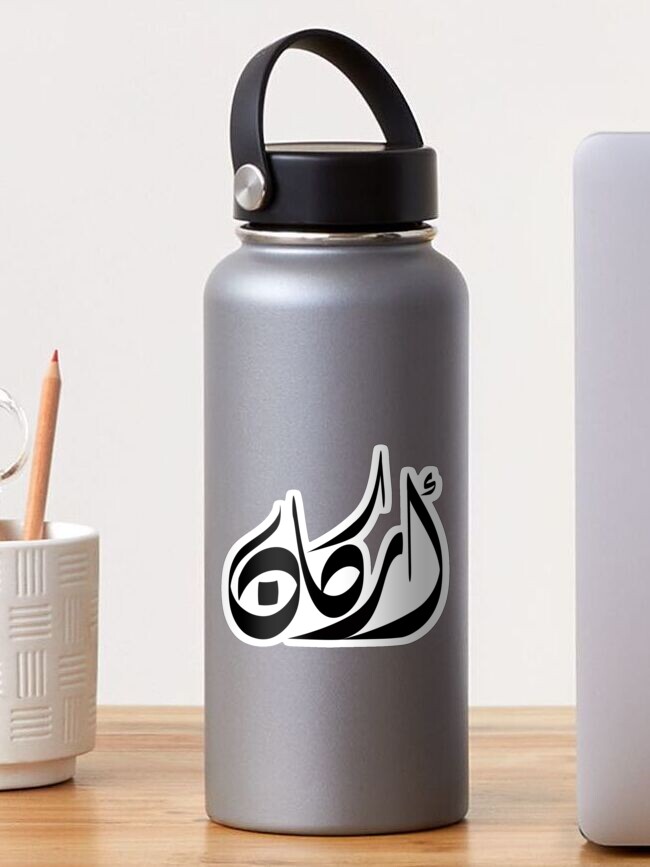 "Arkan Arabic name أركان" Sticker for Sale by ArabicFeather | Redbubble