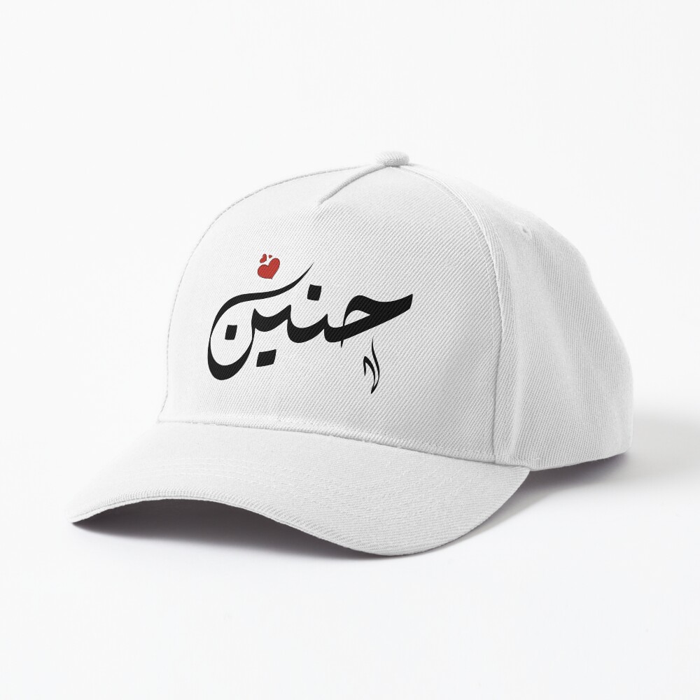 "Haneen Arabic Name حنين" Poster for Sale by ArabicFeather | Redbubble