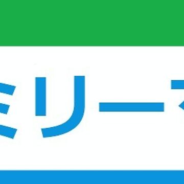 "Family Mart" Sticker for Sale by meganjamo | Redbubble