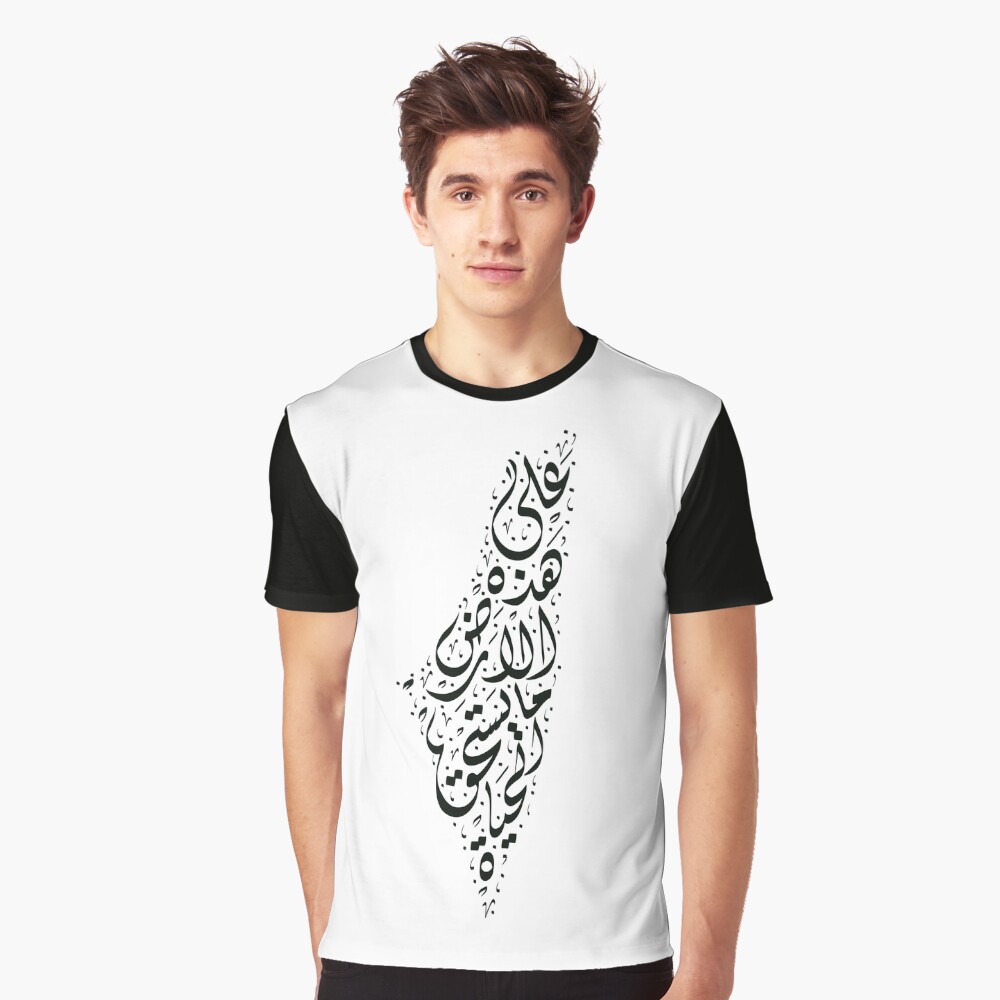"Arabic Calligraphy in the Shape of Historic Palestine Written in the ...