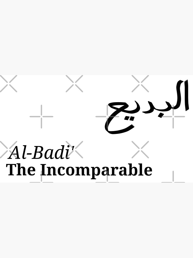 "Al-Badi' (The Incomparable) - 99 names of Allah ( black colour ...