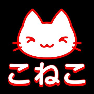 "Koneko" Sticker for Sale by Musashi1996Art | Redbubble