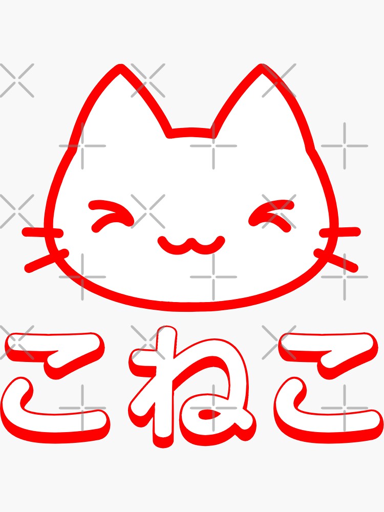 "Koneko" Sticker for Sale by Musashi1996Art | Redbubble