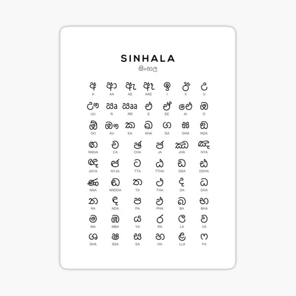 "Sinhala Alphabet Chart, Sinhalese Language Learning Chart, White ...