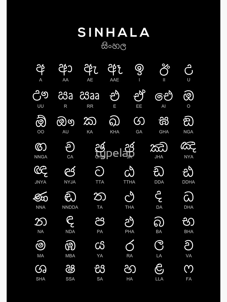 "Sinhala Alphabet Chart, Sinhalese Language Learning Chart, Black ...