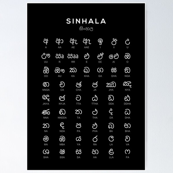 "Sinhala Alphabet Chart, Sinhalese Language Learning Chart, Black ...