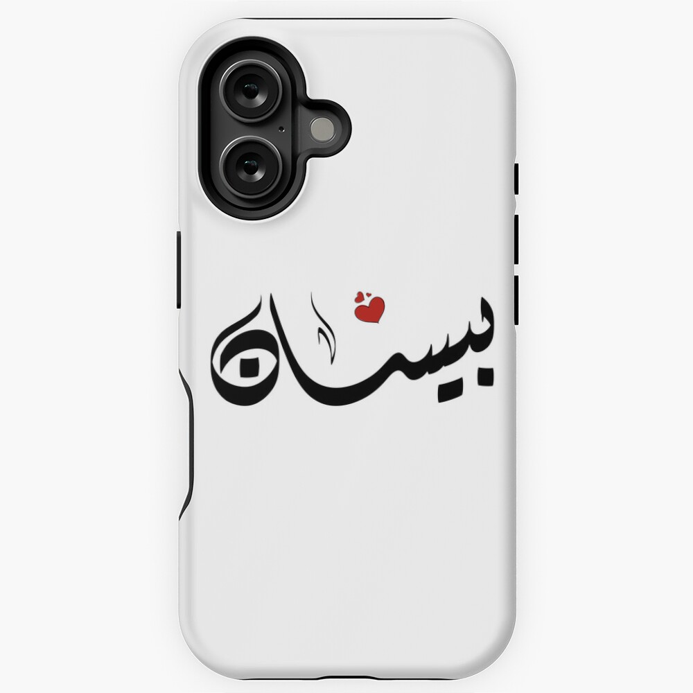 "Besan Arabic name بيسان" Poster for Sale by ArabicFeather | Redbubble