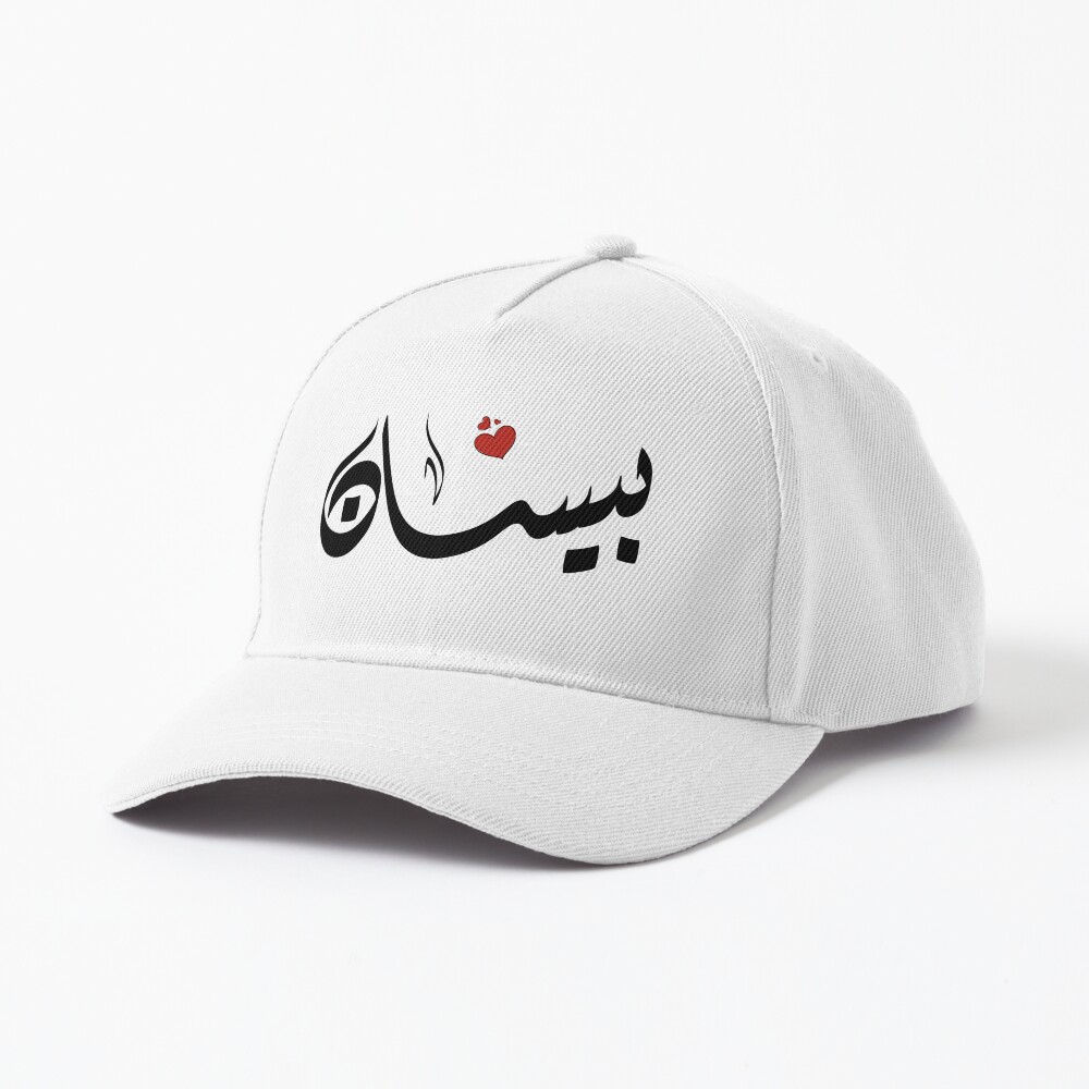 "Besan Arabic name بيسان" Poster for Sale by ArabicFeather | Redbubble