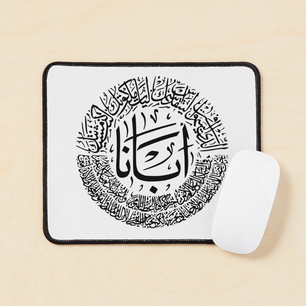 "Our Father Prayer Arabic Calligraphy" Sticker for Sale by kingdomtrade ...