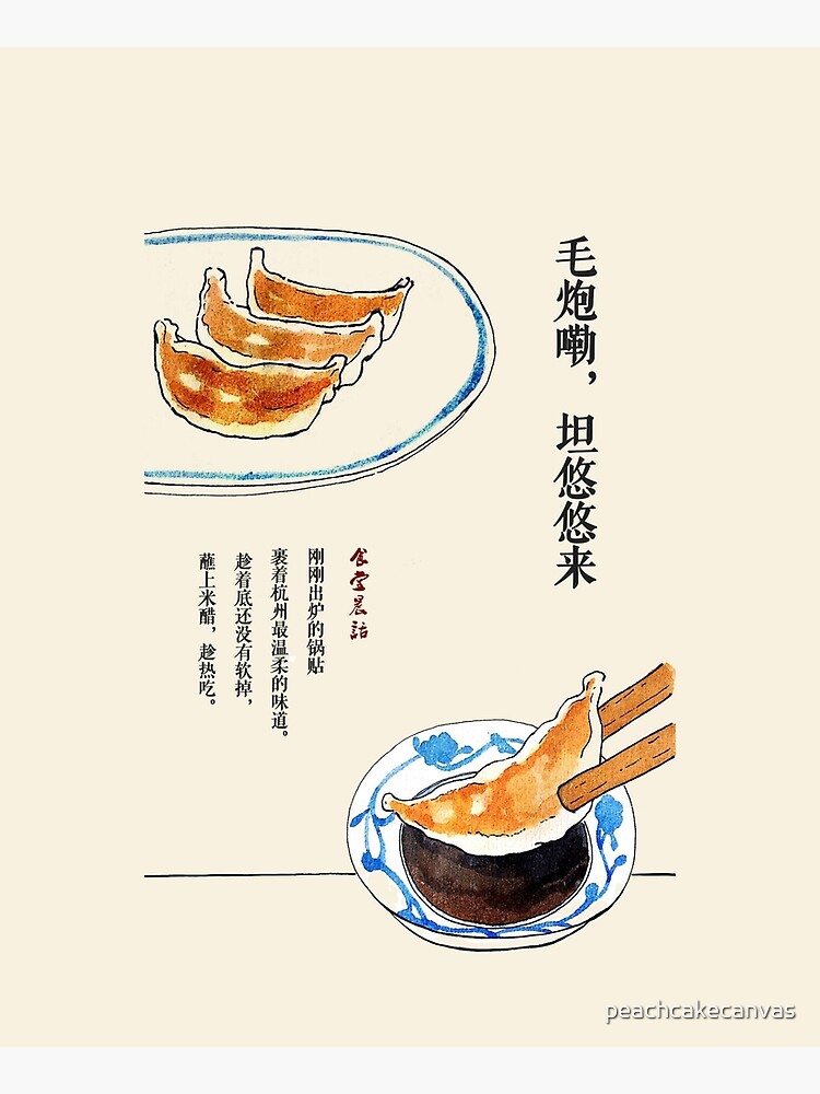 "gyoza, food, dorohedoro, japanese gyoza, dumplings, anime, japanese ...