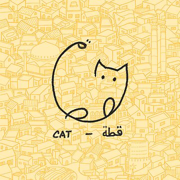 "Cat (Arabic) Drawing of a Cat in Arabic" Sticker for Sale by omars26 ...