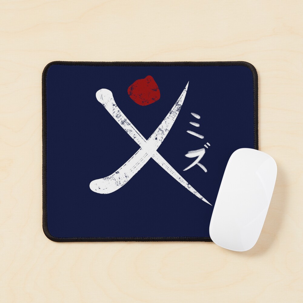 "Blue Eye Samurai Mizu Symbol" Poster for Sale by MorvernDesigns ...