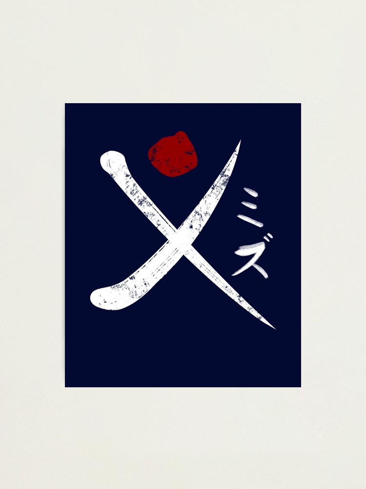 "Blue Eye Samurai Mizu Symbol" Photographic Print for Sale by ...