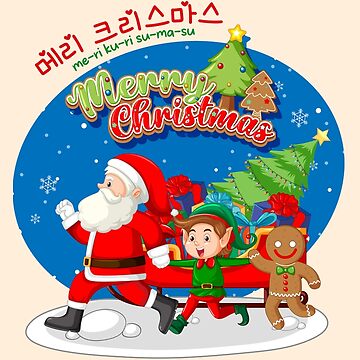 "Merry Christmas Korean Hangul (메리 크리스마스) - Season's Greetings in ...
