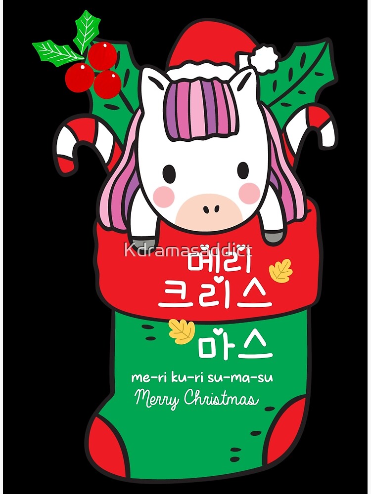 "Merry Christmas Korean Hangul (메리 크리스마스) - Season's Greetings in ...