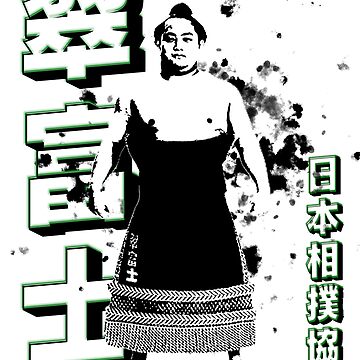 "Midorifuji Kazunari sumo wrestler" Greeting Card for Sale by YokaiLee5 ...