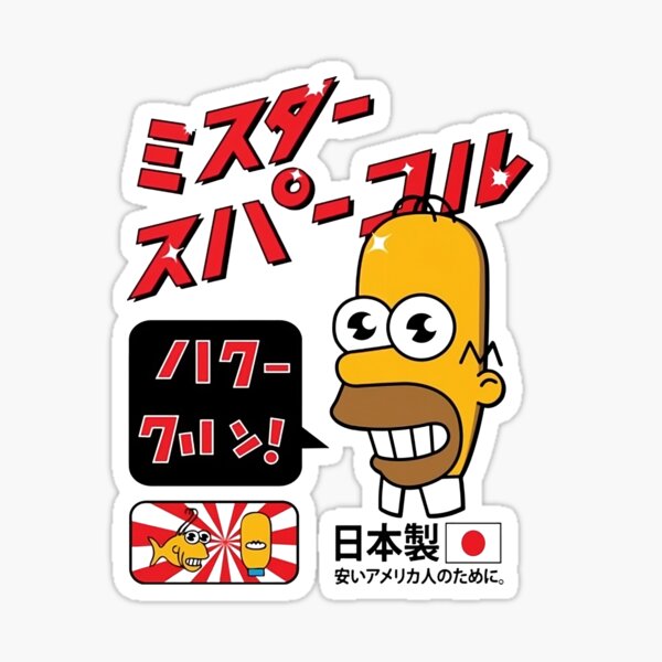 "homer" Sticker by Batytedibuja | Redbubble