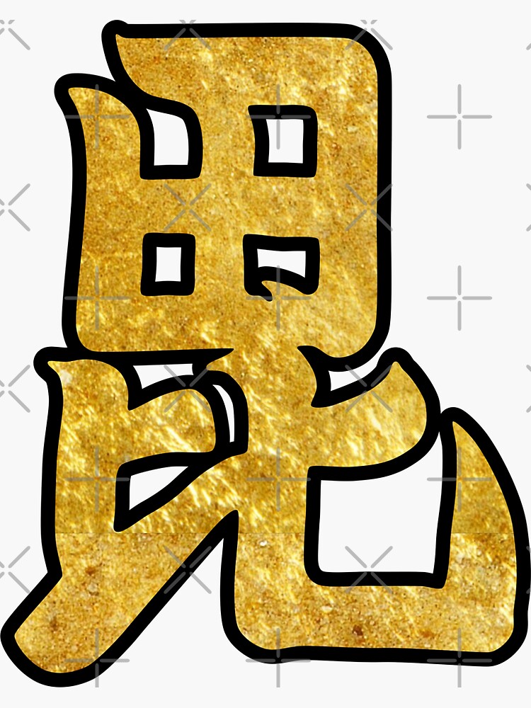 "Uesugi Mon Japanese samurai clan in faux gold" Sticker by redhomestead ...