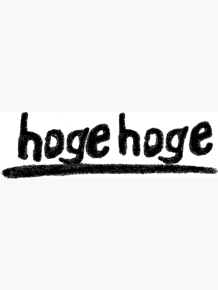 "hoge hoge" Sticker by aelynn000 | Redbubble