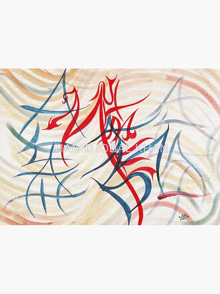 "English Calligraphy Allah Muhammad name Painting" Poster for Sale by ...