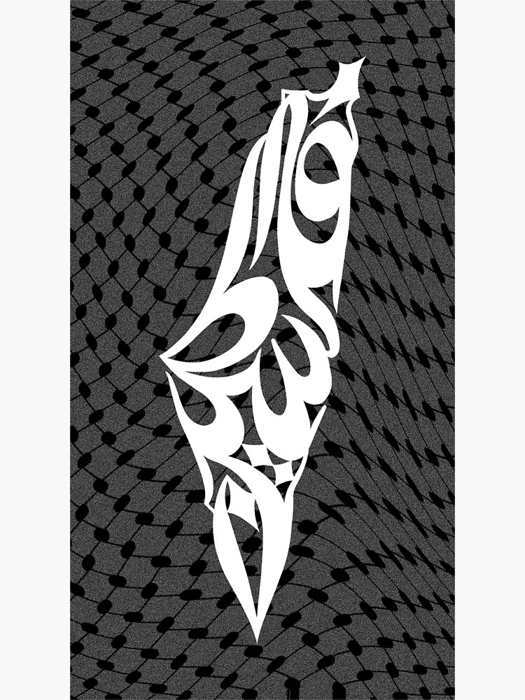 "Palestine in Arabic Calligraphy of Palestine Map Shape - Falasteen ...