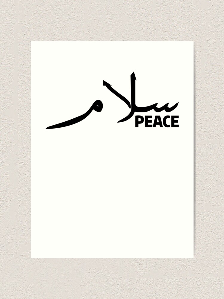 "Salam Peace - Arabic Calligraphy" Art Print for Sale by kamrankhan ...