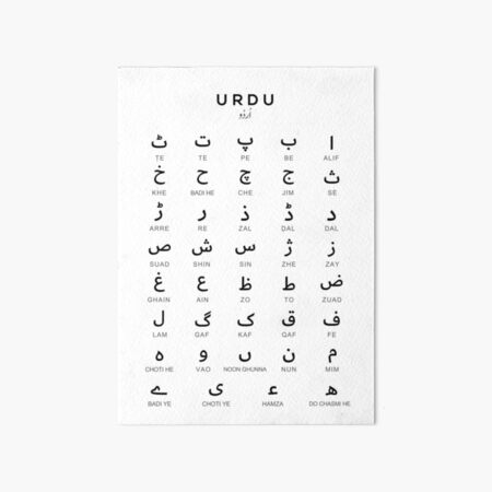 "Urdu Alphabet Chart, Language Learning Chart, White" Art Board Print ...