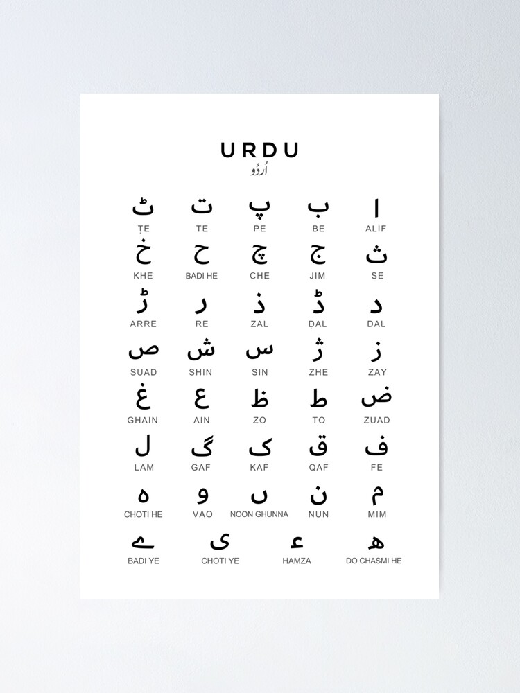 "Urdu Alphabet Chart, Language Learning Chart, White" Poster for Sale ...