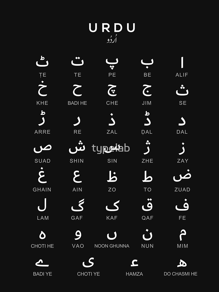 "Urdu Alphabet Chart, Language Learning Chart, Black" Essential T-Shirt ...