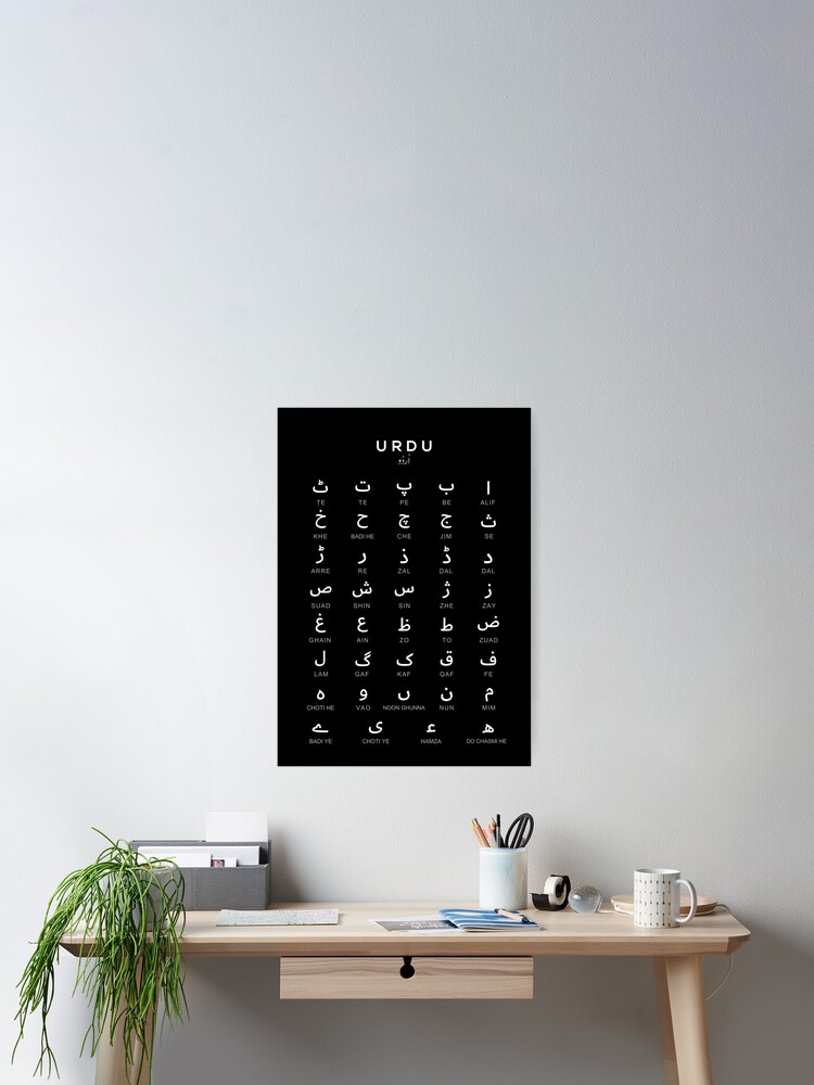 "Urdu Alphabet Chart, Language Learning Chart, Black" Poster for Sale ...