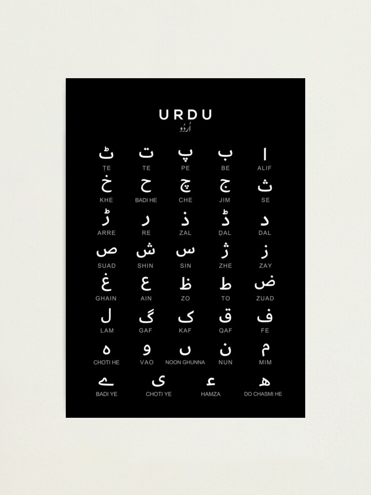 "Urdu Alphabet Chart, Language Learning Chart, Black" Photographic ...