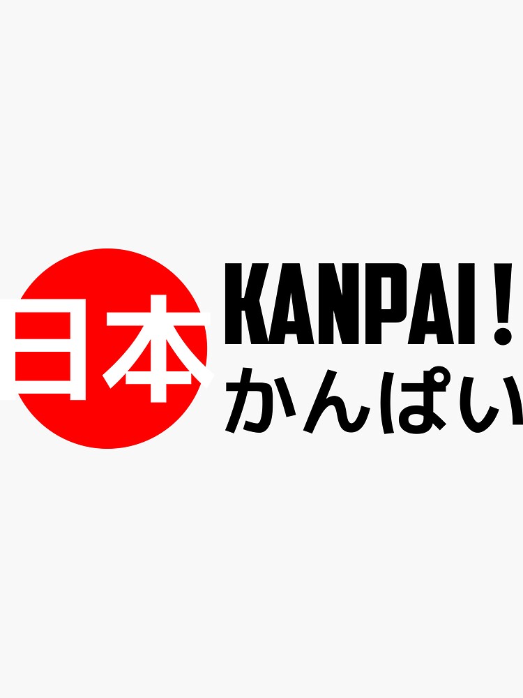 "Kanpai !" Sticker for Sale by janpanJAPAN | Redbubble