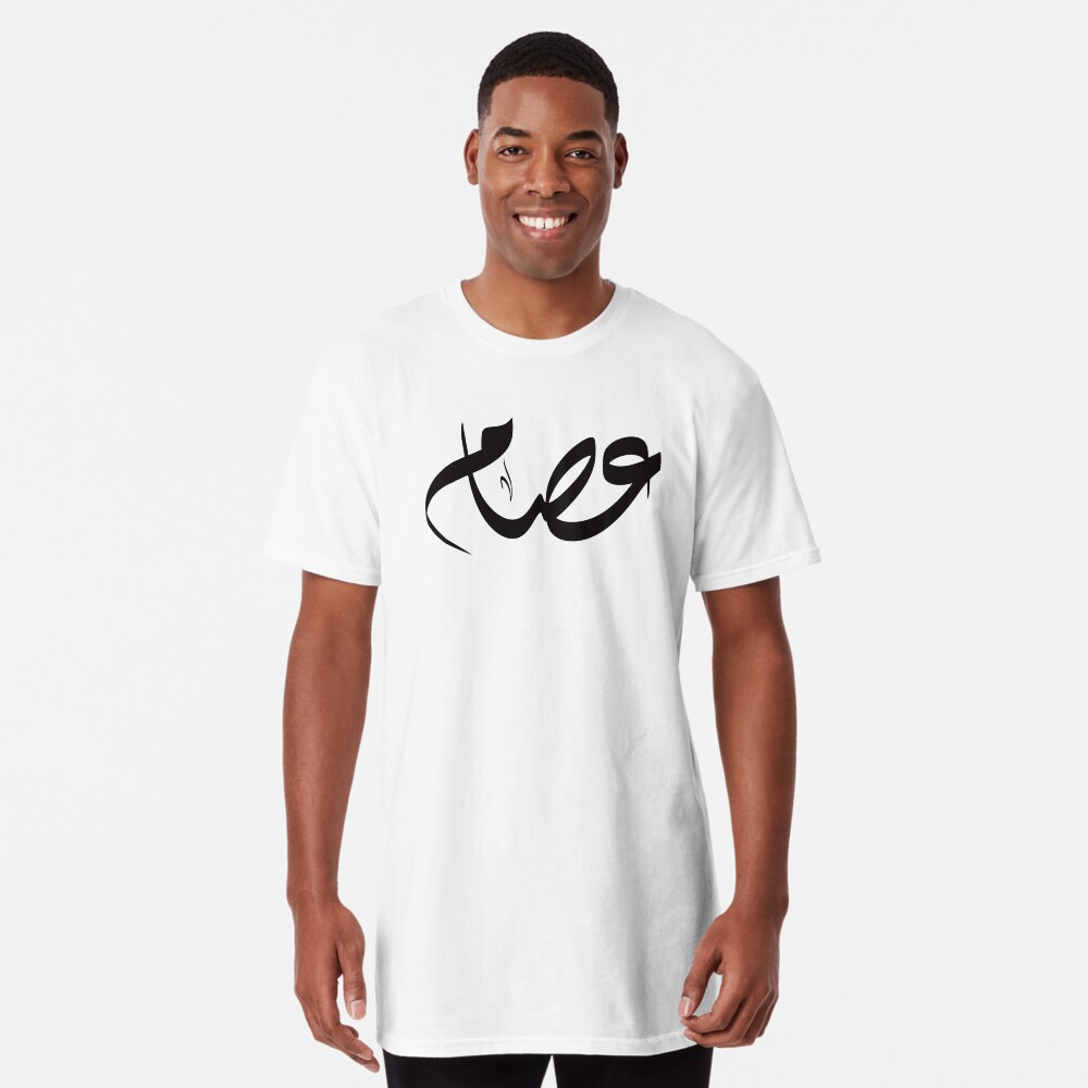 "Essam Arabic name عصام" Sticker for Sale by ArabicFeather | Redbubble