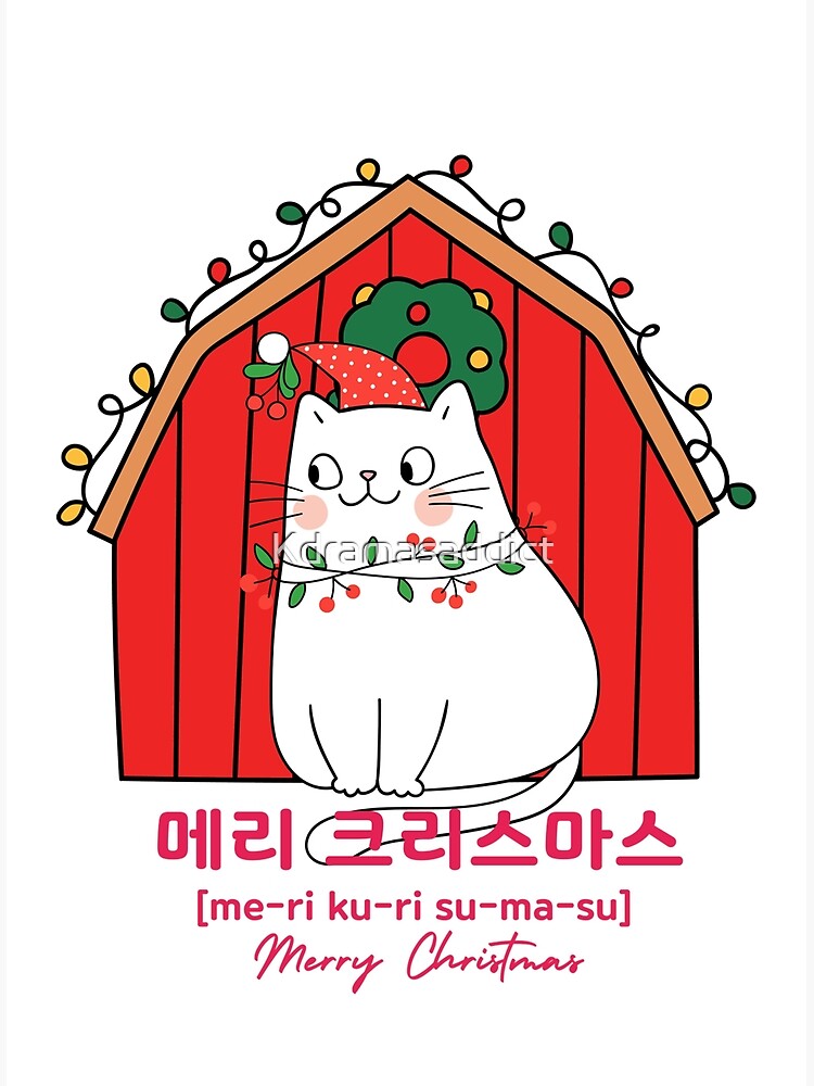 "Cute Cat Merry Christmas Korean Hangul (메리 크리스마스) - Season's Greetings ...