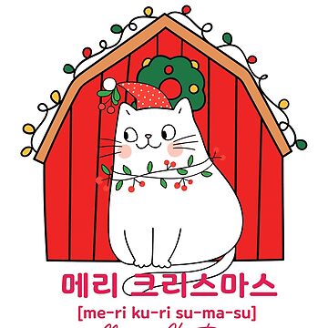 "Cute Cat Merry Christmas Korean Hangul (메리 크리스마스) - Season's Greetings ...