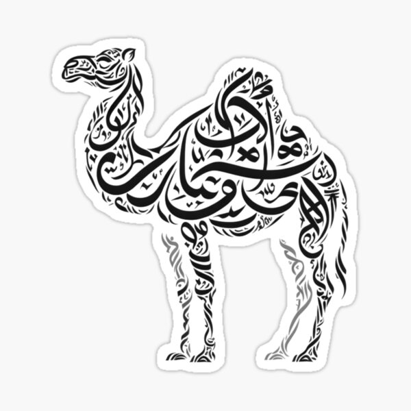 "Camel calligraphy - arabic style" Sticker for Sale by Elbenj | Redbubble