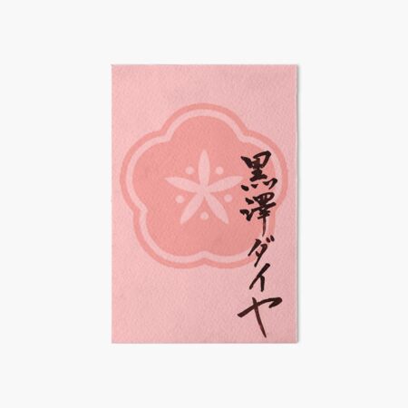 "DIA SIGNATURE" Art Board Print for Sale by jaydenlyn | Redbubble