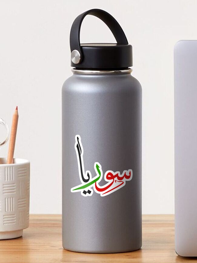 "Syria Name In Arabic Calligraphy, I love Syria" Sticker for Sale by ...